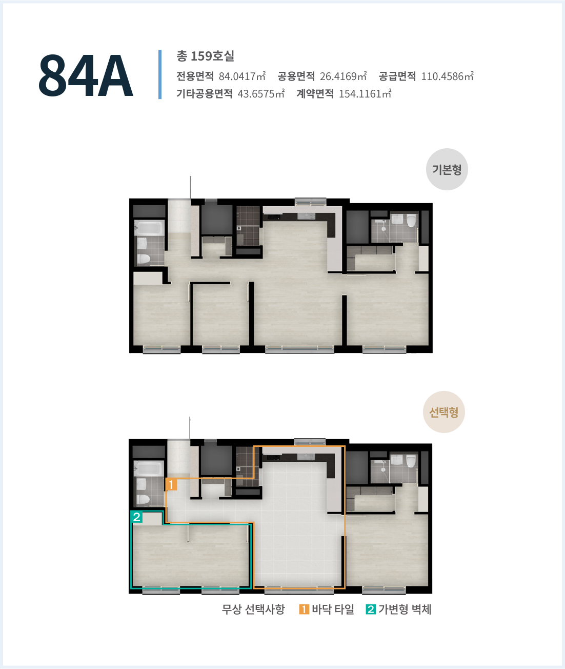 84A - 수원금호리첸시아